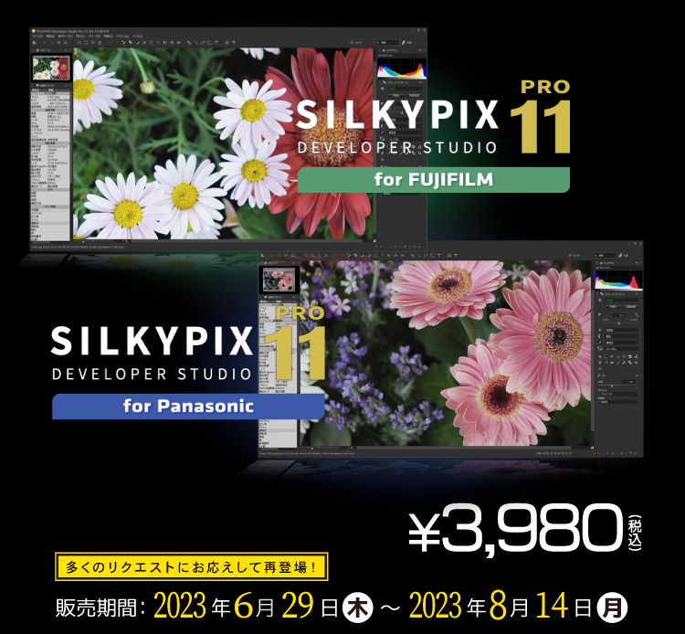 SILKYPIX Developer Studio Pro11 for FUJIFILM/Panasonic